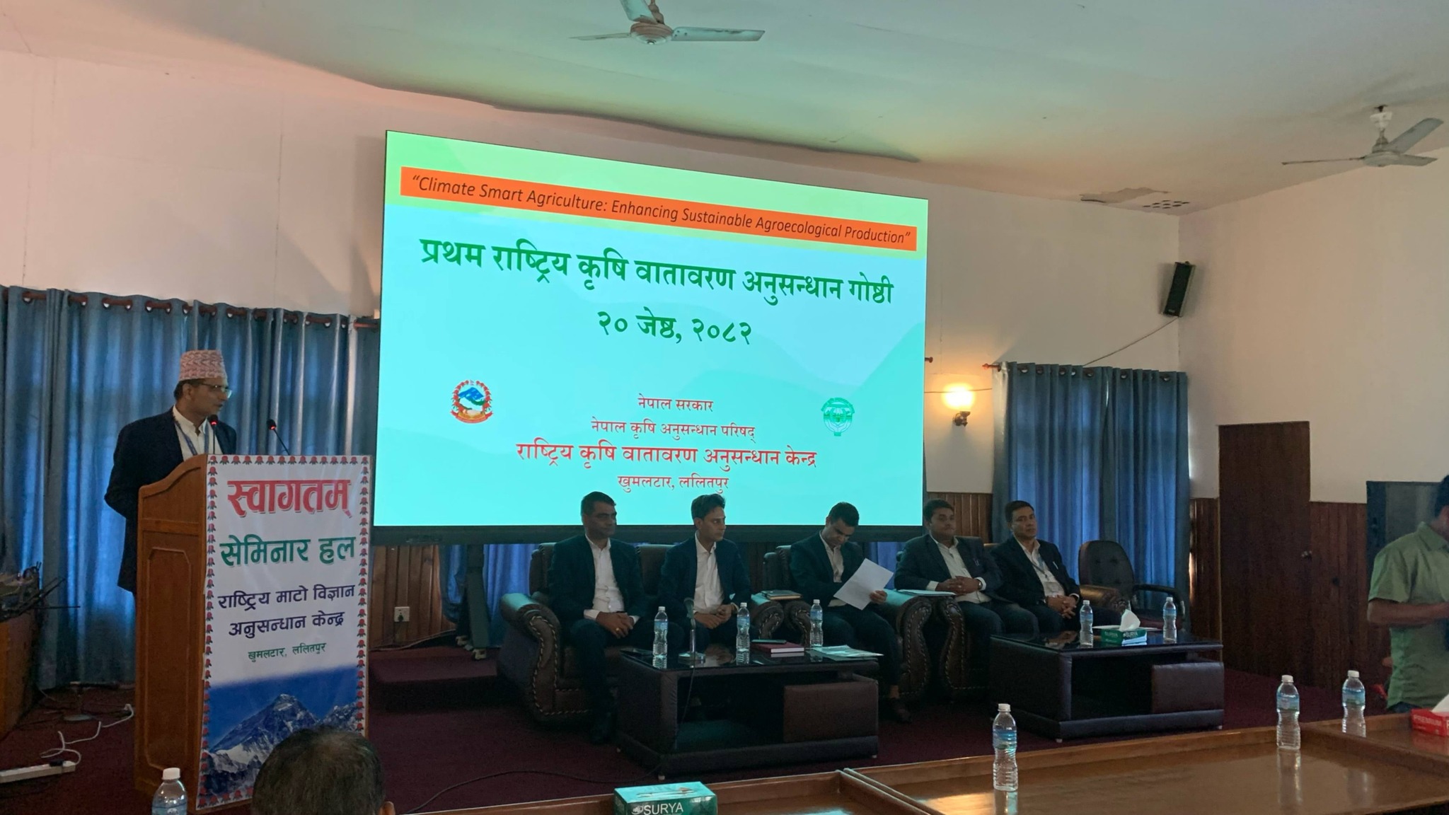 नार्कमा प्रथम राष्ट्रिय कृषि वातावरण अनुसन्धान गोष्ठी सम्पन्न